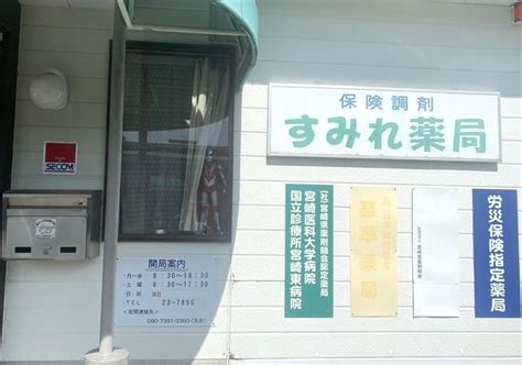 すみれ薬局 すみれ薬局採用web