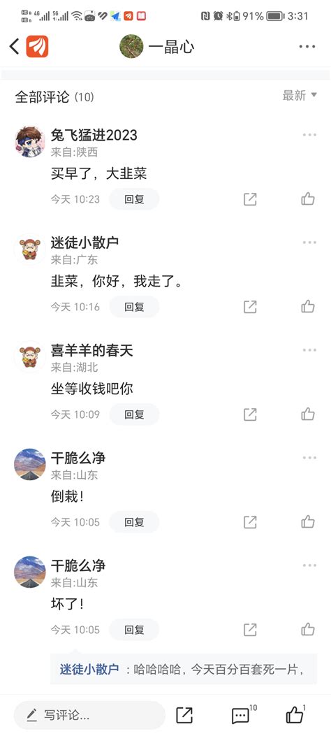不知道你们笑我什么，股票在低位不买，难道等着追高买吗？下周就知道你们多愚蠢。本川智能300964股吧东方财富网股吧