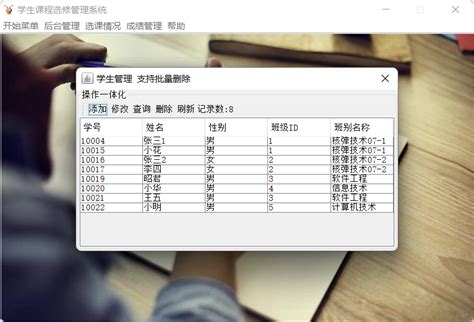 Java毕业设计 基于java的学生选课系统设计与实现,基于swing学生选课系统,基于gui学生选课系统设计与实现,学生课程成绩管理,课程 Java毕业设计 基于java的学生选课系统设计与实现,基于swing学生选课系统,基于gui学生选课系统设计与实现,学生课程成绩管理,课程