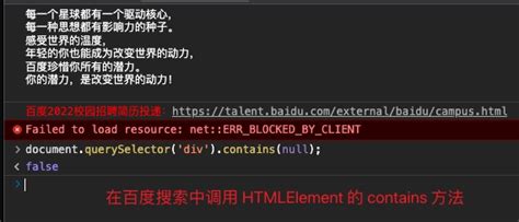 BMapGL 的 JSAPI 中包含的 HTMLElement contains 方法实现方式有误 Issue 30 huiyan