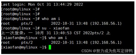 Linux 关机 重启操作 用户登录和注销 添加用户 指定 修改密码 删除用户 查询用户信息 切换用户 查询当前用户 登录用户 用户组 修改用户的组 用户组和相关文件 阿里云开发者社区