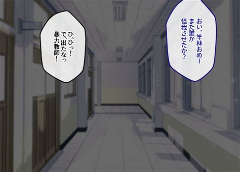 Mesu Ochibu ~ Subete Ga Gyaku Joshikousei Ni Gyaku Netorare Page
