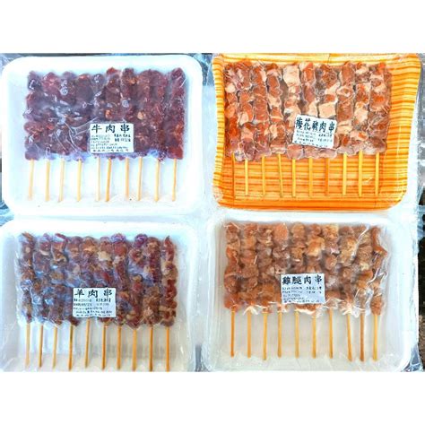🌈烤肉串🌈10支羊肉串牛肉串梅花豬肉串雞腿肉串中秋烤肉燒烤店滿1800免運 蝦皮購物