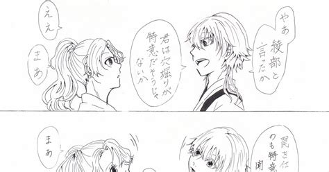 刀剣乱舞 【※忍たま×刀剣乱舞クロスオーバー】混ぜるな危険 踏子のマンガ 綾部喜八郎 忍たま 鶴丸国永 Pixiv