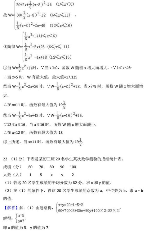 初三下冊數學丨4月月考試卷含答案解析 每日頭條