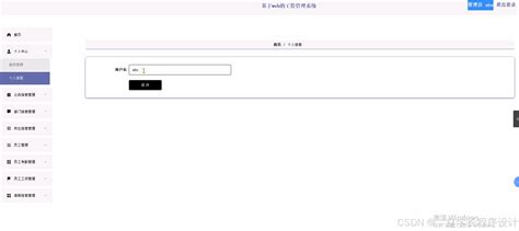 计算机毕业设计djangovue基于web的工资管理系统【开题论文程序】 Csdn博客
