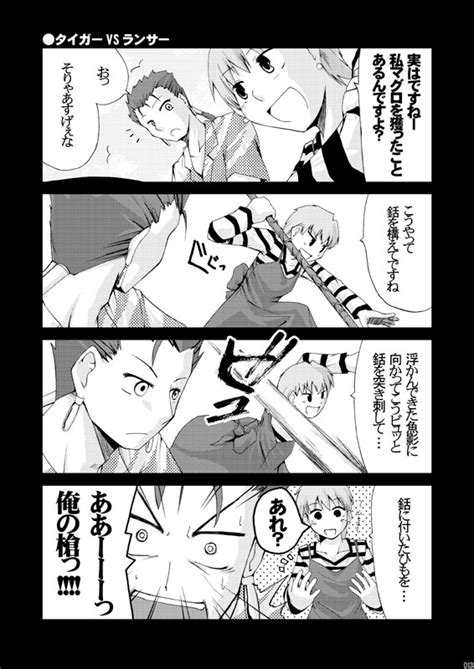 Cu Chulainn Cu Chulainn And Fujimura Taiga Fate And 1 More Drawn By