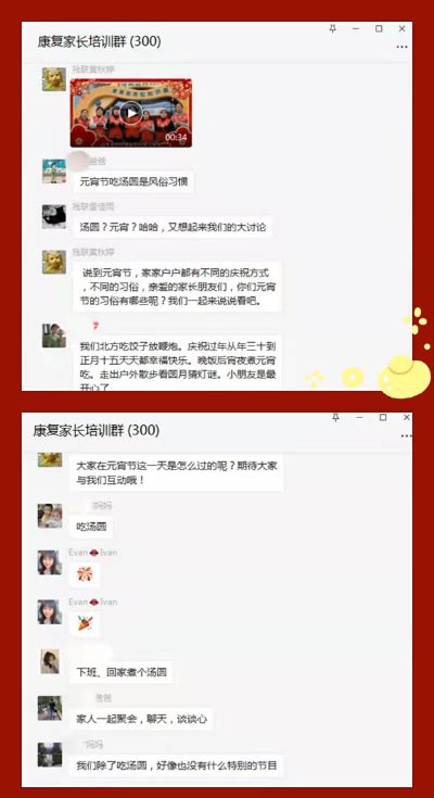 “正月十五月儿圆，欢乐喜庆闹元宵” 暨龙岗区特殊儿童思想道德建设主题活动 新闻中心 深圳市残疾人联合会