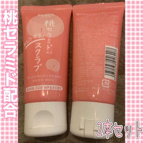 未使用 桃セラミド配合 おしり・ボディスクラブ 2本セット メルカリ