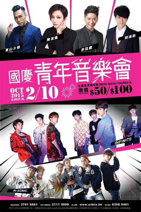 Starstarphoto、jolly的今日星蹤 香港體育館「國慶青年音樂會」 2102015