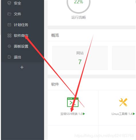 Webstack Laravel 和宝塔导航网站部署宝塔 导航 Csdn博客 Webstack Laravel 和宝塔导航网站部署宝塔 导航 Csdn博客