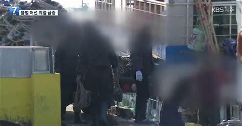 어업 인력 ‘별따기…불법 취업 외국인 선원 적발도 급증