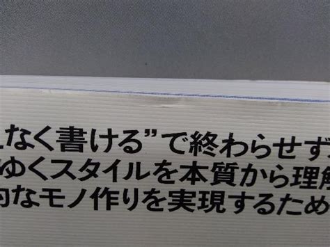 Yahooオークション Javascript本格入門 改訂新版 山田祥寛
