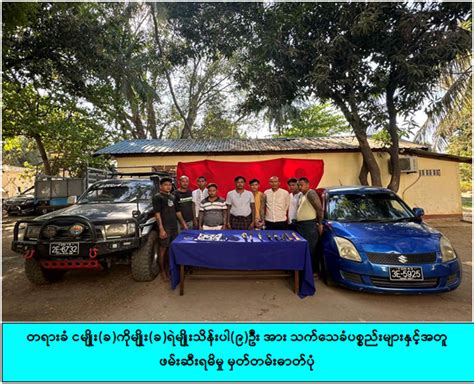 Myanmarnationalpost အလုံမြို့နယ်၌ အထက်တန်းရှေ့နေ ၁ ဦးကို ဝိုင်းဝန