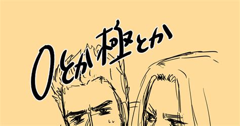 腐が如く 桐生チャンとその辺り Yumugiのイラスト Pixiv