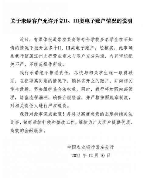 农行回应“多名毕业生莫名被开多张农行卡”：严肃追责新闻频道央视网