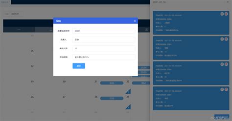 Vue中如何使用element的日历组件vue日历element组件 Csdn博客