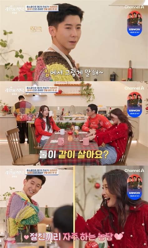 종합 43세 브라이언 ♥핑크빛 터졌다상대는 동갑 女가수 같이 사냐 동거 의혹 4인용식탁 텐아시아