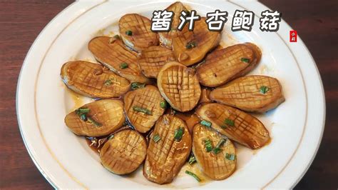 杏鲍菇这么做 香浓爽滑有嚼劲 比肉还好吃 一周七次都吃不够 Youtube