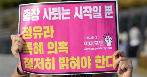 이화여대생이 정유라에게 보내는 편지 나는 너보다 훨씬 당당하다