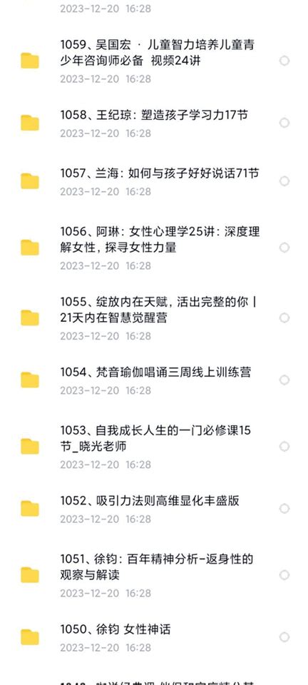 百套心理学好课等你来领，此篇长期有效 哔哩哔哩