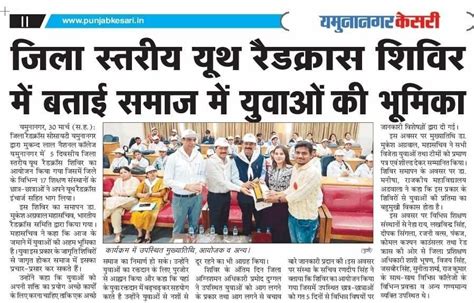 Redcross Experience Share Society Youthredcrosscamp Redcross Humanity Connections