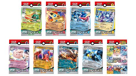 ポケモンカードゲーム スカーレット＆バイオレット 「exスタートデッキ」販売開始時間のお知らせ｜ローソン公式サイト