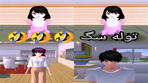 طنز ساکورا اسکول آپارات نپاک