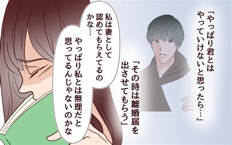 離婚届を出す？出さない？…聞こえてしまった電話の内容は／【続編】里帰りした妻が帰ってこない（4）【夫婦の危機 Vol 400】 Gree占い