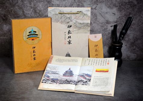 外事礼品中国特色礼品文创产品文创礼品外事礼品礼品公司尽在外事礼品网 新版印象北京丝绸邮票册