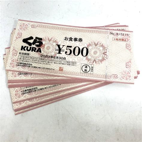 Yahooオークション くら寿司 お食事券 10000円分y030512