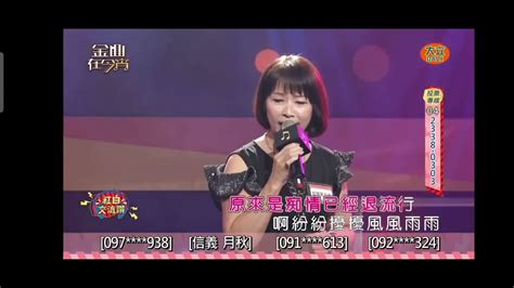 自作多情 林碧玉 大立電視台 Youtube