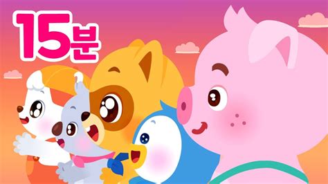 15분🧡 Happy New Year 🎈 새해 맞이 동요 모음집 새해 소원을 말해봐요 외 인기 동요 모음집 신나는