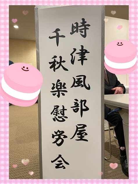 小泉エリ On Twitter 九州場所の千秋楽パーティーに行ってきました☺️ 久しぶりのパーティーはとても広い会場で、ドキドキしました😋