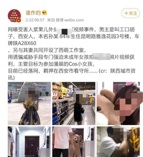 “浆果儿”事件回顾：200名女孩，被拍17部视频，内容不堪入目 胡子 威胁 时候
