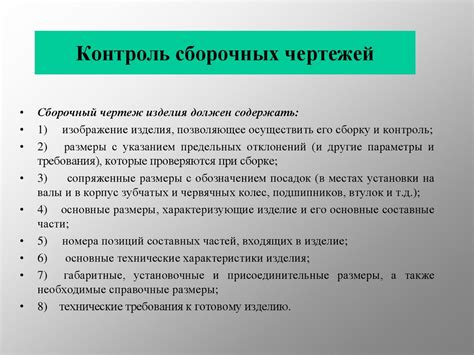 Технологический контроль конструкторской документации презентация онлайн