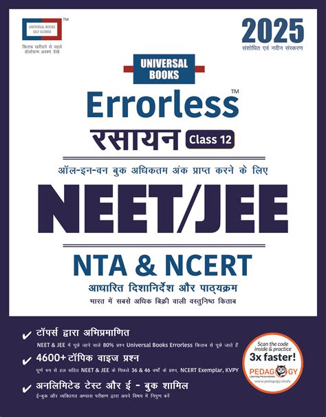 Smart Errorless Rasayan Chemistry NEET JEE Main 2025 Class 12 NTA NCERT Based Latest