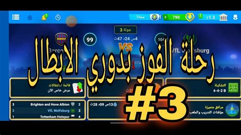 افضل تكتيك دفاعي لو فريقك اضعف من الخصم Osm المدربالافضل Youtube