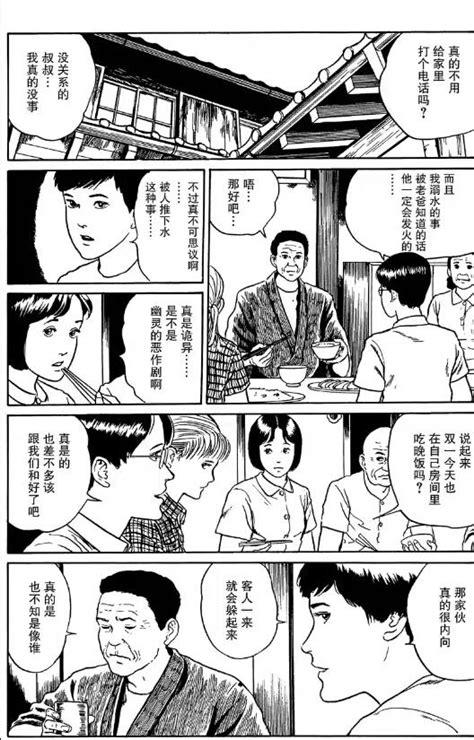 伊藤潤二恐怖漫畫在雙一家的快樂的暑假 每日頭條