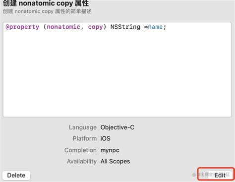 利用xcode Template 和 Code Snippet 提升开发效率codesnippet Codesnippe 掘金