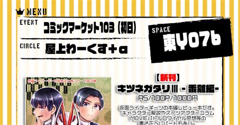 C103 【1230】コミックマーケット103お品書き【中田さん関係】 ぱいせん彼方＠通販中のイラスト Pixiv