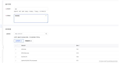 nodejs文心一言api接入 百度智能云千帆社区