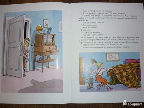 Книга: На горке - Николай Носов. Купить книгу, читать рецензии | Лабиринт