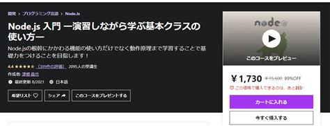 現役エンジニア推薦UdemyでおすすめのJavaScript講座 選 CareerHub