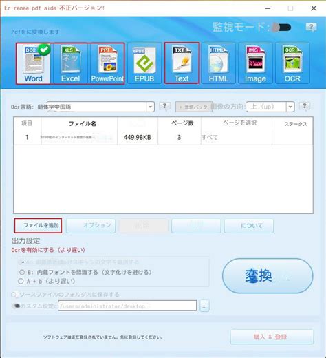 簡単にpdf ファイルにテキストを挿入する方法2つ Renee Laboratory