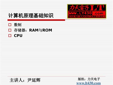 Avr单片机软硬件设计教程 入门篇 ——学单片机就要学avr！ Ppt Download