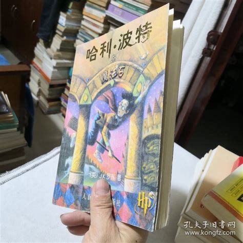 哈利·波特与魔法石 [英]j K 罗琳 著；苏农 译 孔夫子旧书网