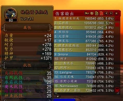 魔兽世界怀旧服完全体鸟德实战攻略暴击50 WCL与盗贼平齐 装备