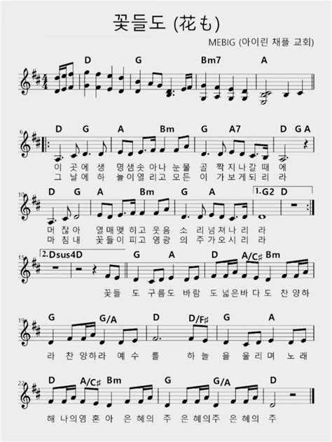 꽃들도 花も D E F G코드 네이버 블로그