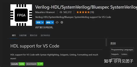 Vscode搭建verilog源码开发环境记录【2023年6月】 知乎 Vscode搭建verilog源码开发环境记录【2023年6月】 知乎
